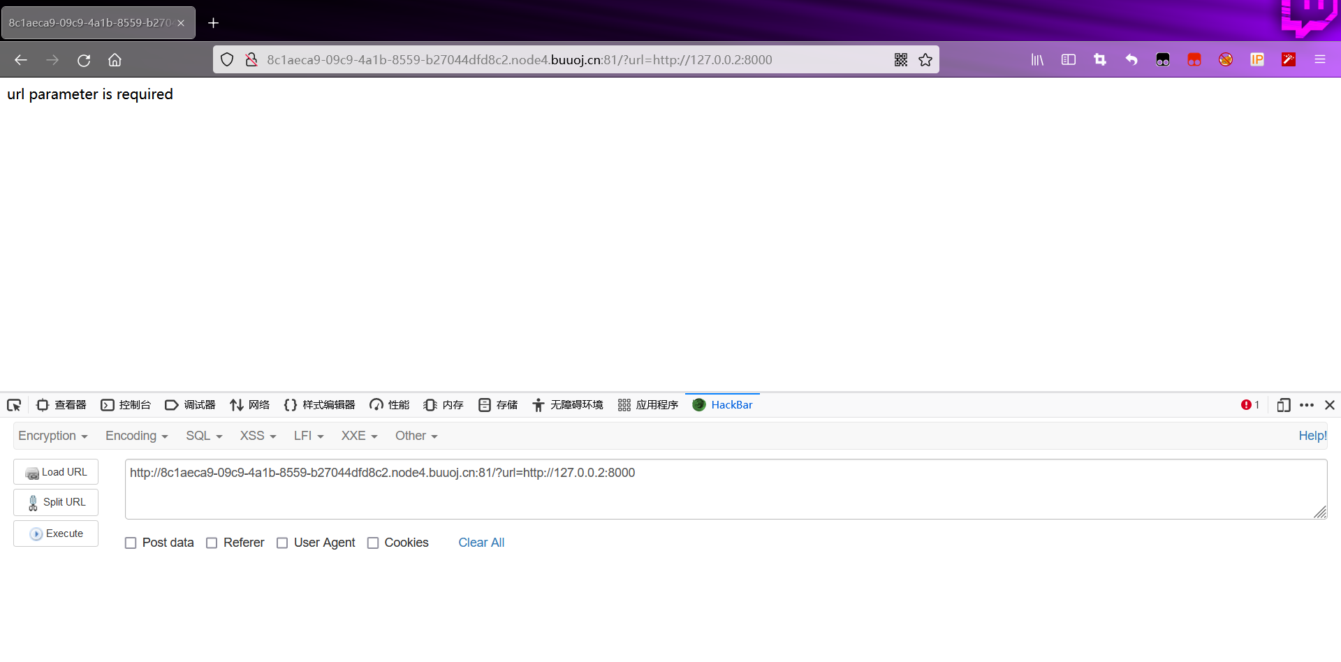 Buuctf——[第三章 web进阶]Python里的SSRF-CSDN博客