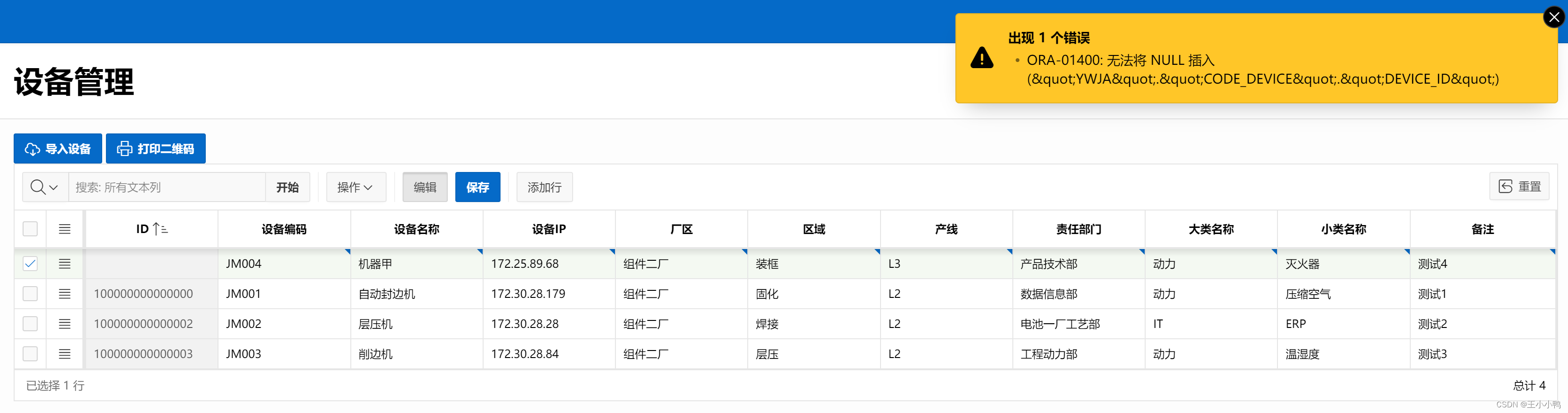 存档&改造【05】通过视图实现多表联查and理清级联层级关系and对字段的唯一约束pdmaner 视图where Csdn博客