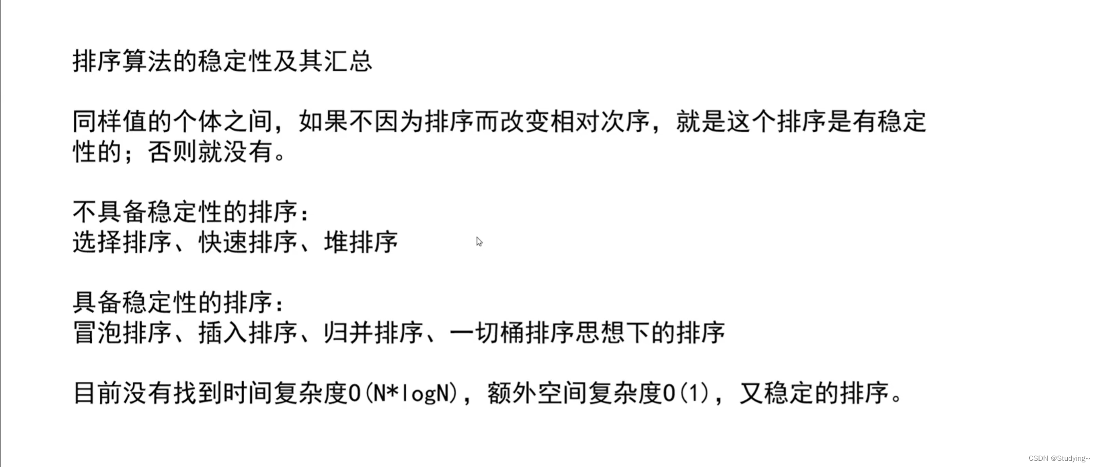 详解堆排序和桶排序和排序大总结 D Ary堆的insert和heapify操作的运行时间是多少生成堆排序会比二进制堆排序快吗 Csdn博客