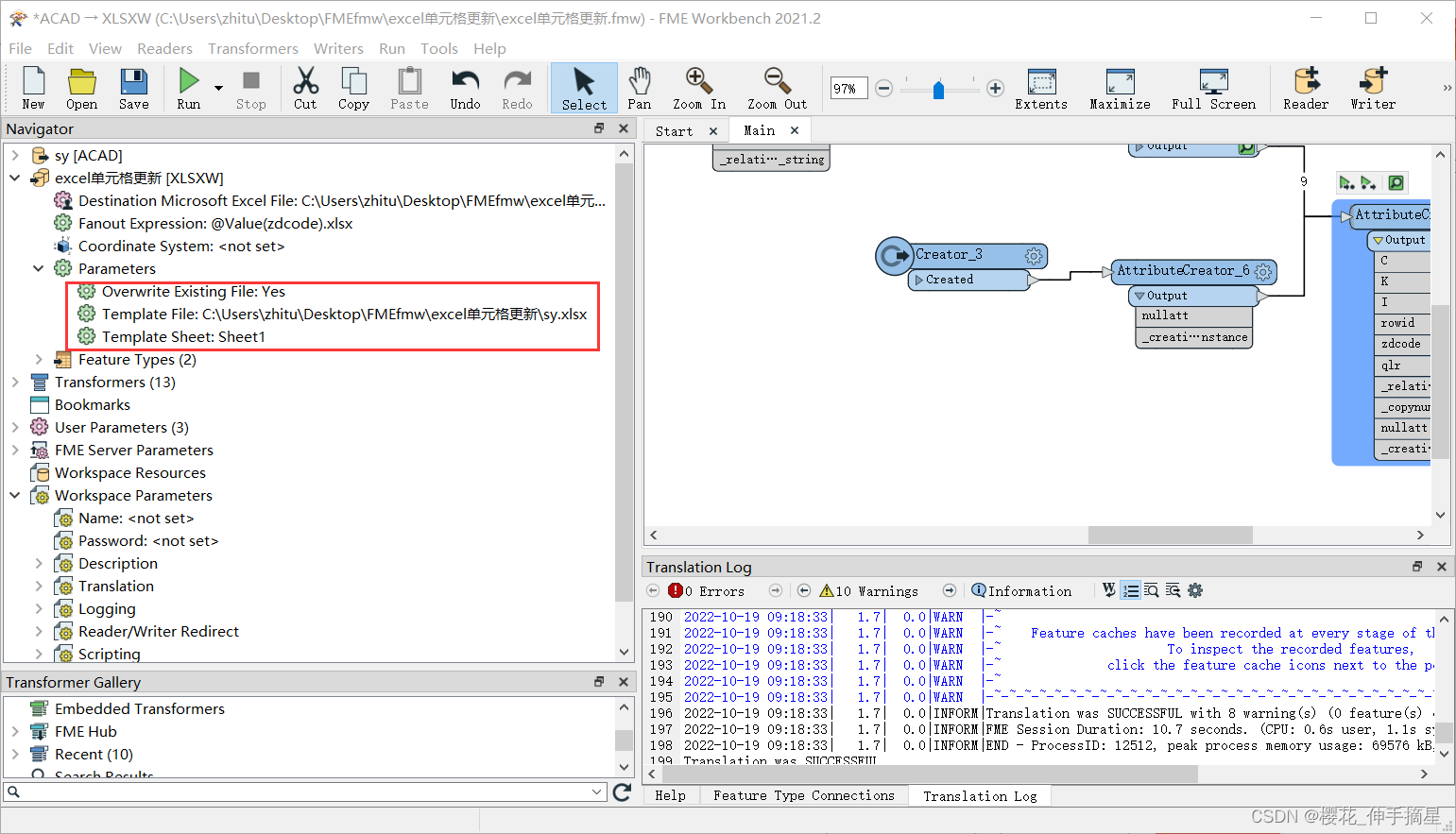 使用fme对excel表格进行更新修改_fme写入excel数据时写到模板文件指定位置-CSDN博客