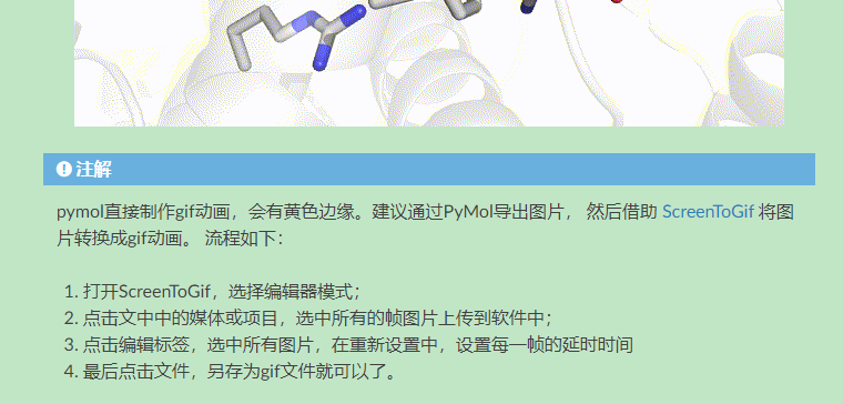 pymol的安装（anaconda）和入门_linux怎么安装pymol2.5.0-CSDN博客