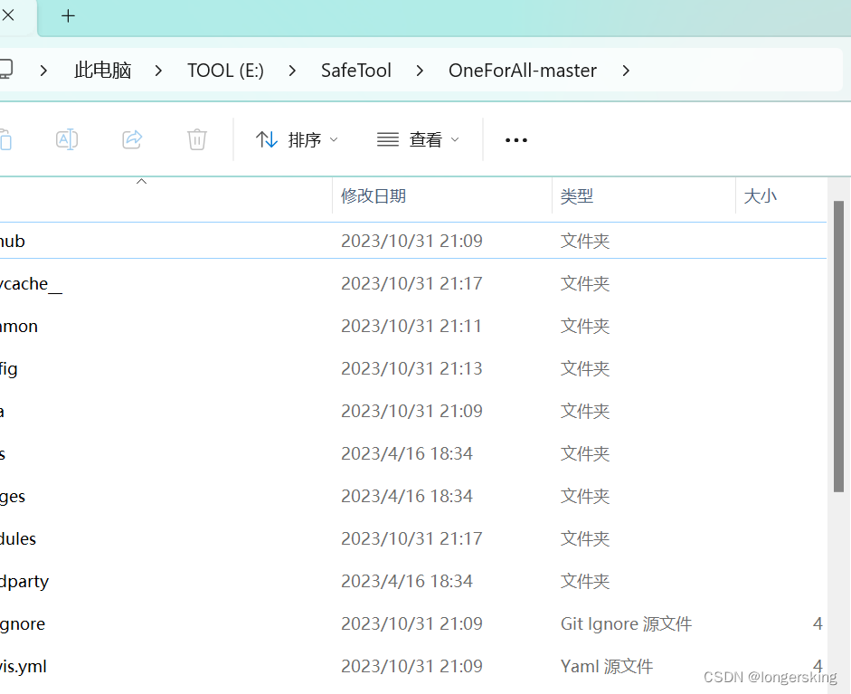 oneforall配置安装_oneforall-master-CSDN博客