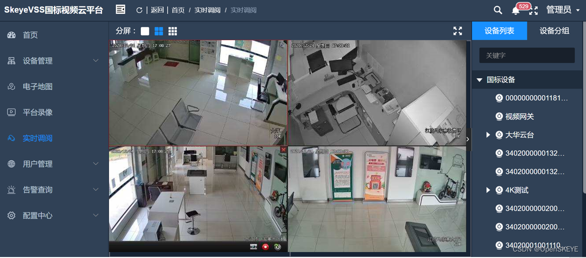 AI智能营业厅视频监控解决方案_监控 联网 ai-CSDN博客