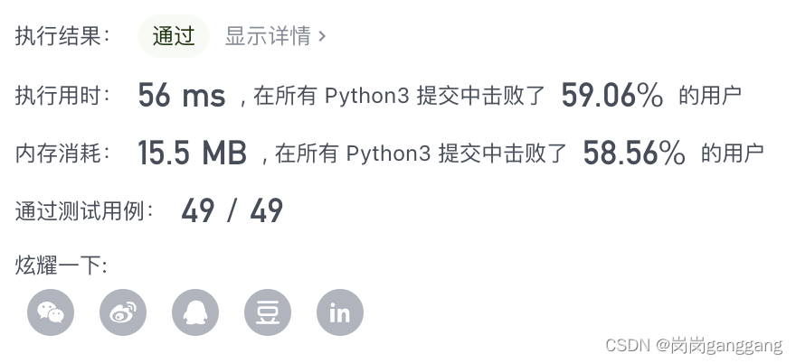 Leetcode 931 下降路径最小和 Pythonleetcode931 Python Csdn博客