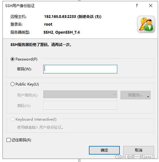 【ssh连接失败问题解决 · Docker容器】linux安装docker后无法使用ssh连接 Csdn博客