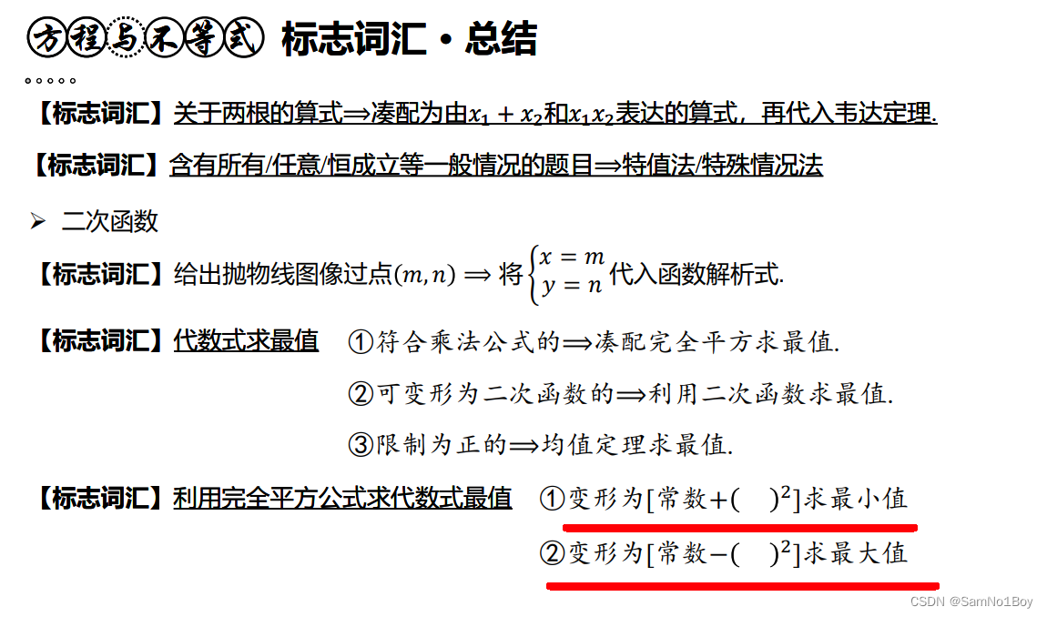 「2024」预备研究生mem-均值不等式扩展与总结&数列基础&三项数列_SamNo1Boy的博客-CSDN博客