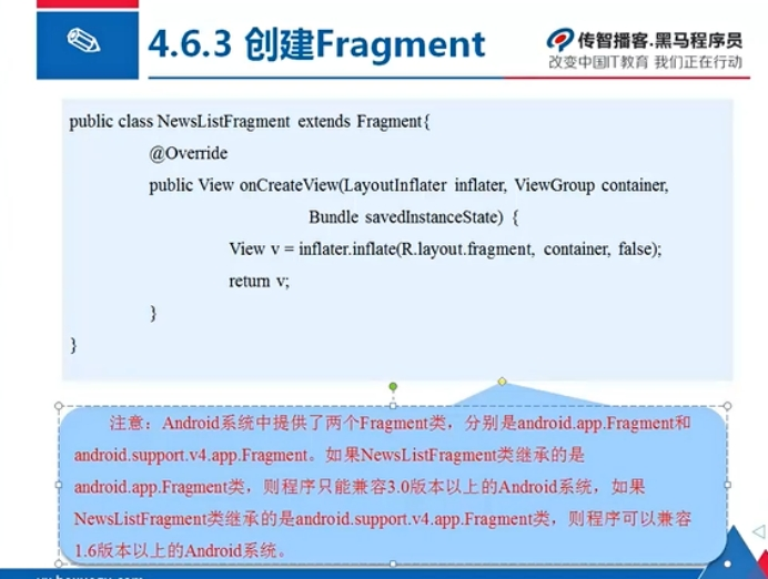Android 活动单元、Intent、Fragment（四）_android studio知识点总结-CSDN博客