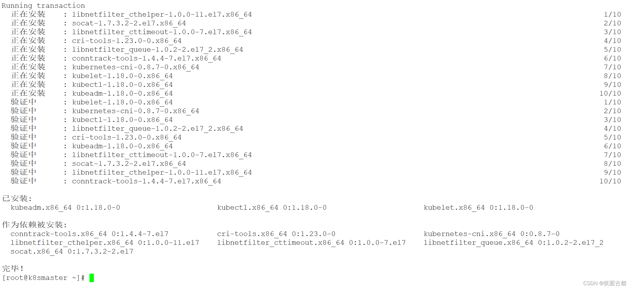 Kubernetes安装和试用_查看机器是否安装kubesphehe-CSDN博客