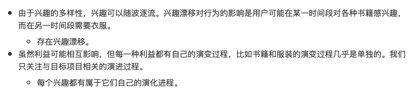 CTR --- DIEN论文阅读笔记，及tf2复现_dien 复现-CSDN博客