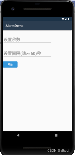 Xamarinandroid通过闹钟alarmmanager实现定时功能xamarin 定时器 Csdn博客