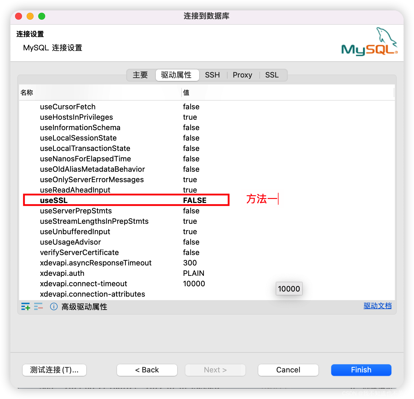 DBeaver连接MySQL 8.x时Public Key Retrieval is not allowed 错误解决_allowpublickeyretrieval-CSDN博客