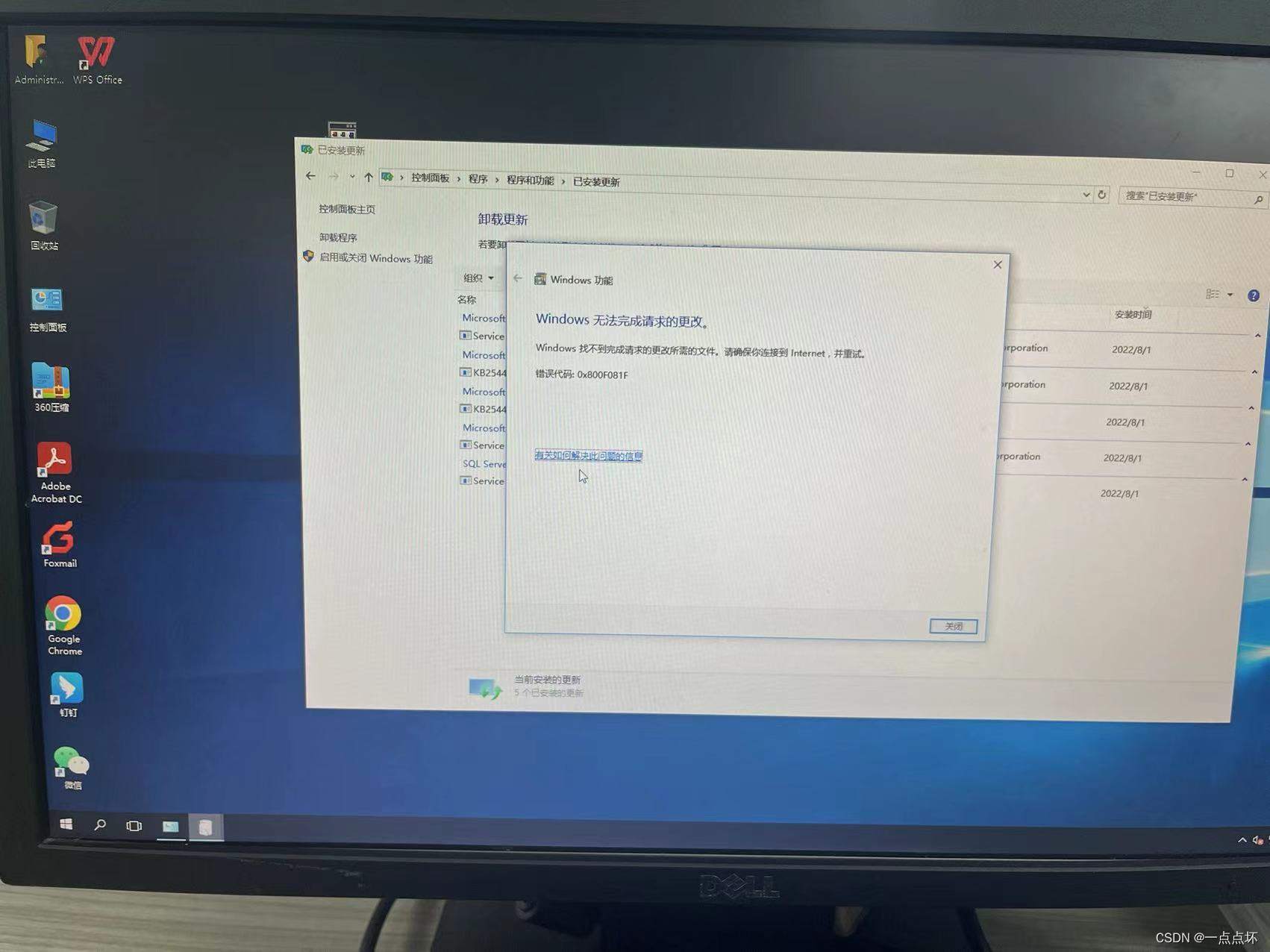 错误代码:0x800F081f_win10 0x800f081f csdn-CSDN博客