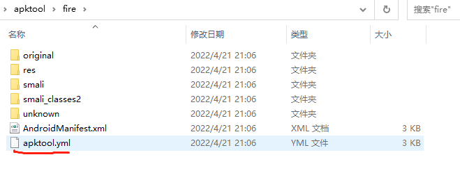 Android逆向开发apktool.yml详解，常用的doNotCompress、sdkInfo、unknownFiles、versionInfo修改需求说明-CSDN博客