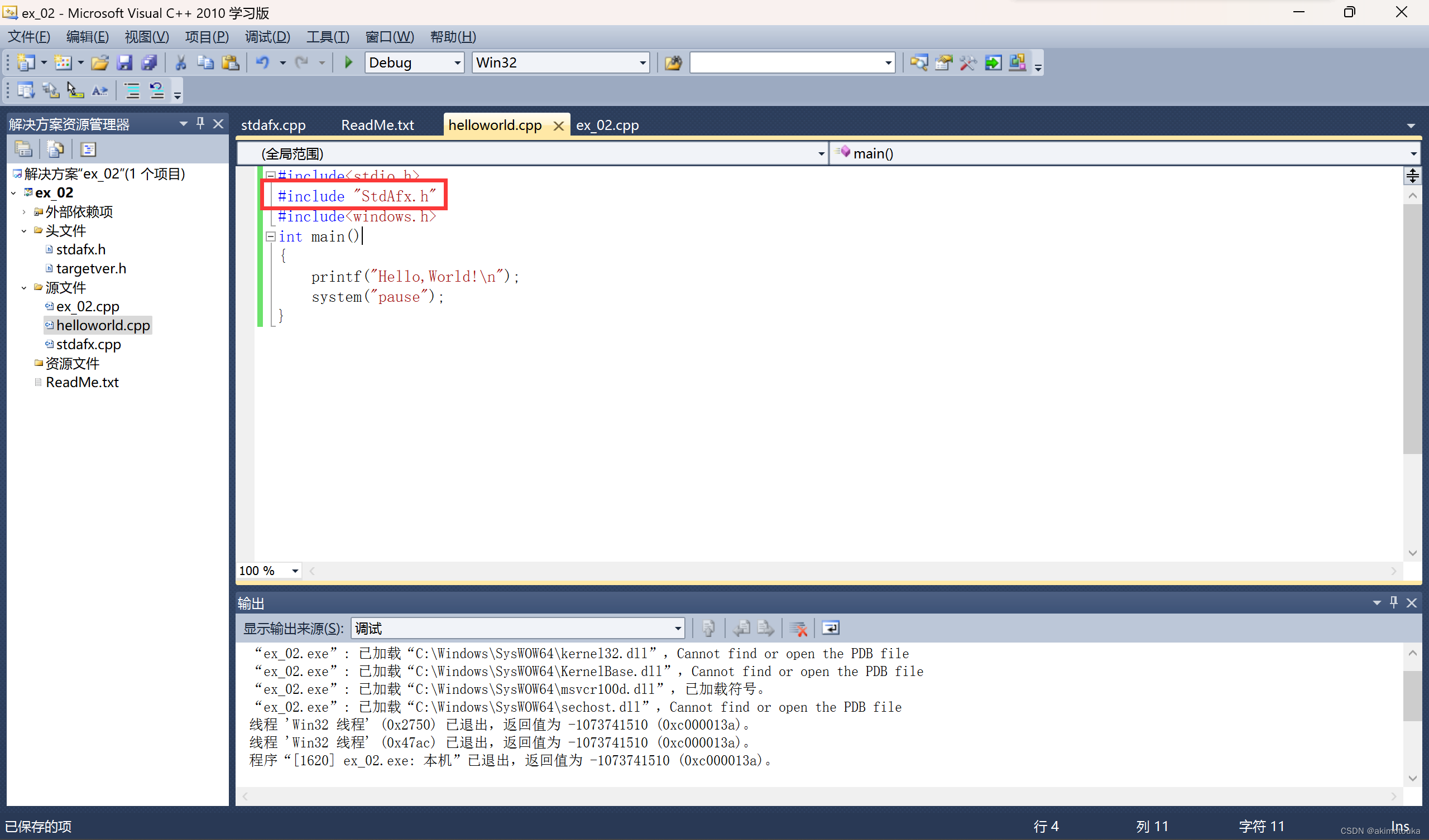 Microsoft visual C++ 2010初学者的两个常见问题_visual c++2010学习版一堆问题-CSDN博客