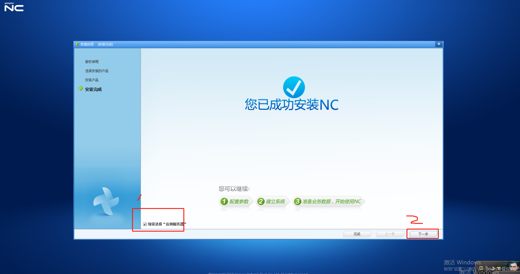 如何安装用友NC6.5-CSDN博客