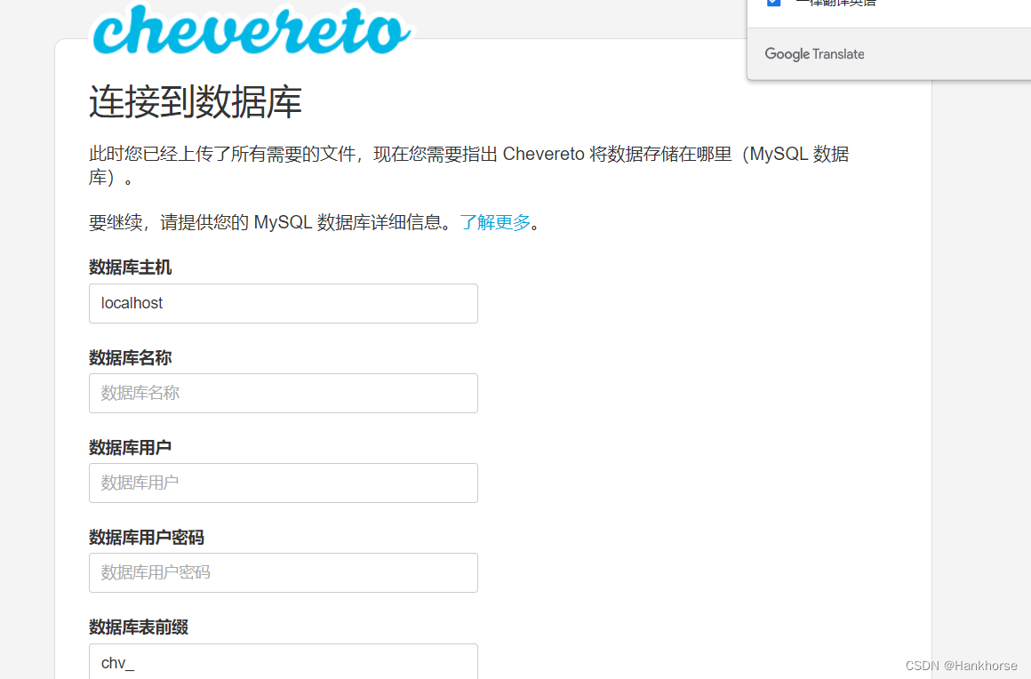 Chevereto 部署过程中报错以及解决方法_chevereto 报错something is-CSDN博客