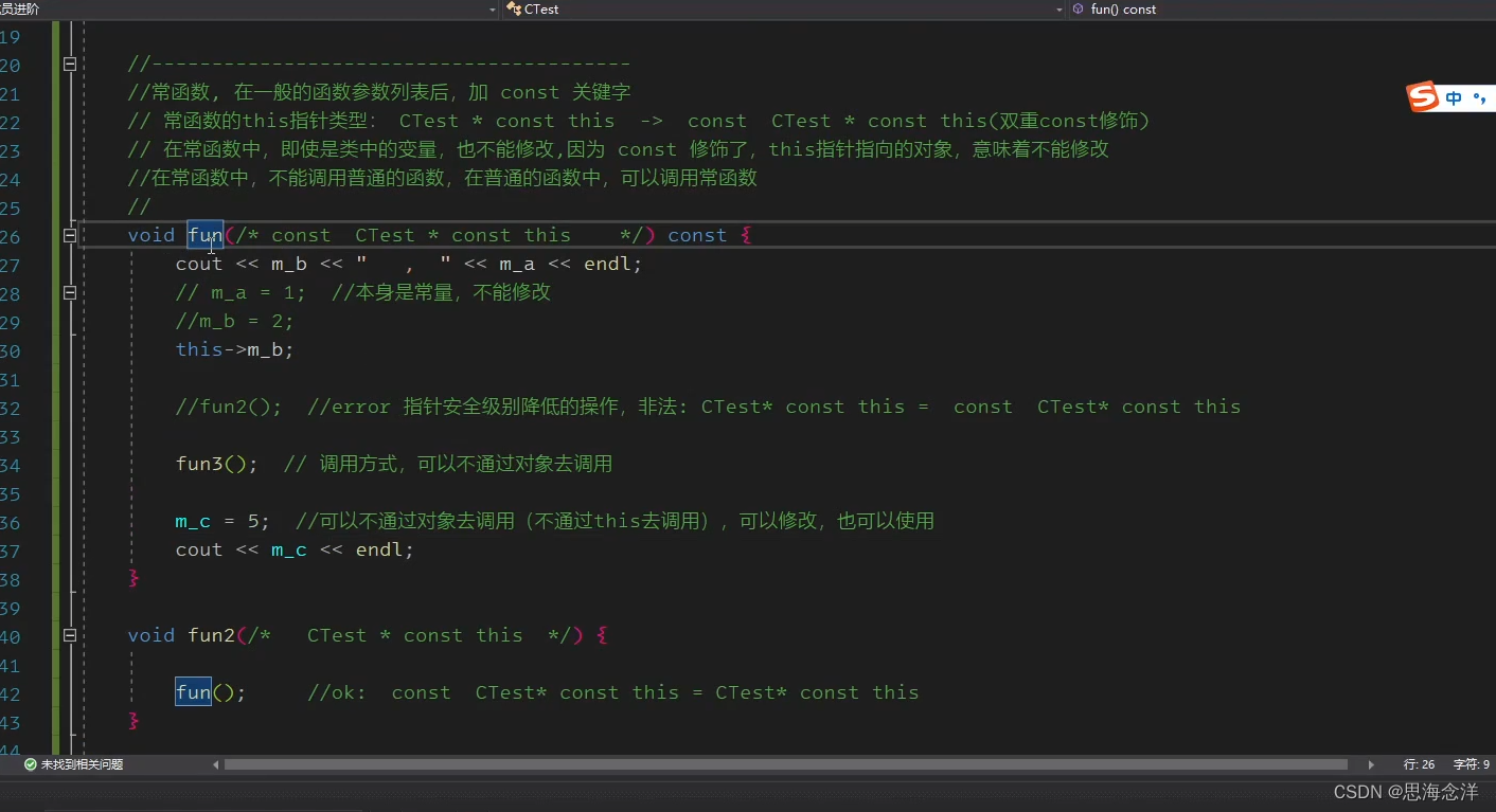 常量,常量指针,常函数 Csdn博客