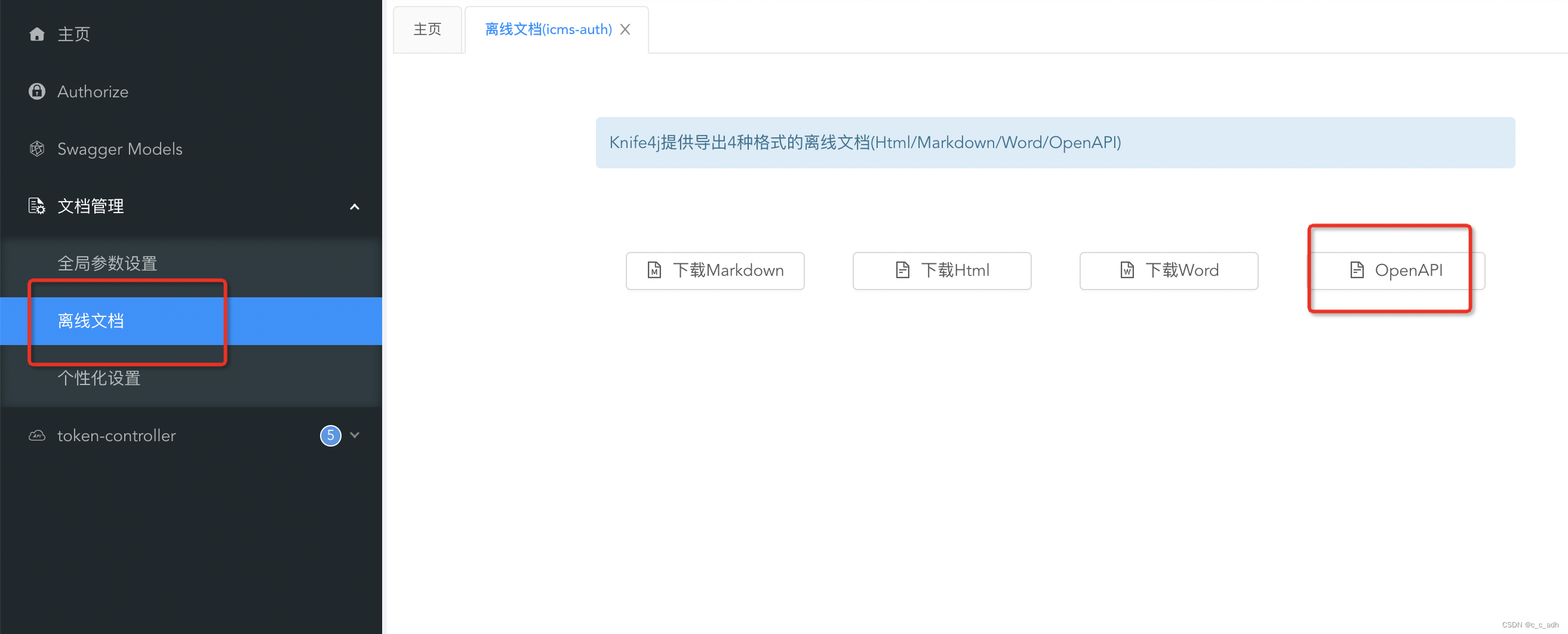 【无标题】_apifox导入json-CSDN博客