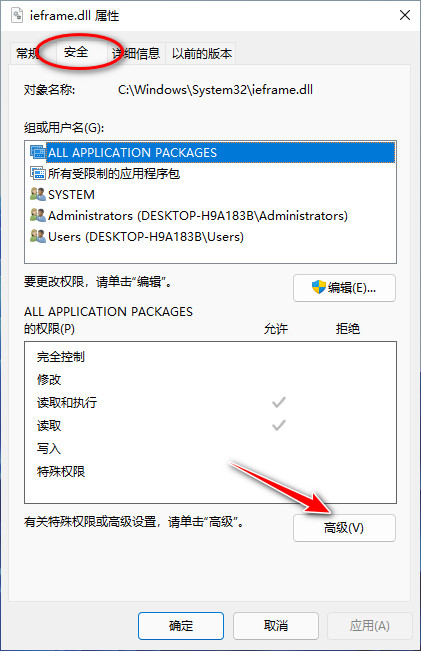 为了在 Windows 11 上启用 IE ，我撸了个修复工具_ieframe.dll替换-CSDN博客