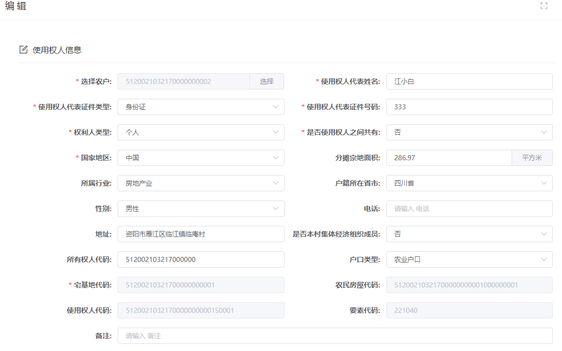 AVUE-CRUD editing form custom pop-up table selector usage - Programmer ...
