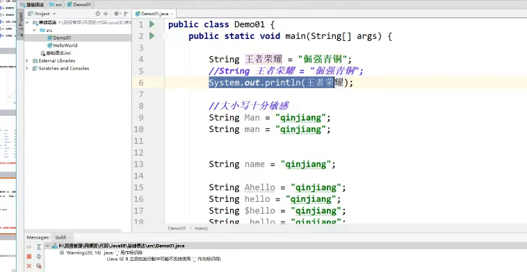 Java202302java学习笔记第一天 标识符和关键字1 前端导师歌谣 博客园 8467