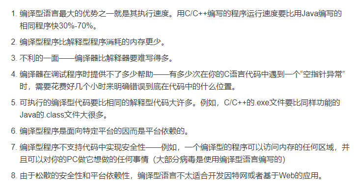 编译型语言和解释型语言的区别总结解释和编译语言的区别以及主流编程语言的归 Csdn博客