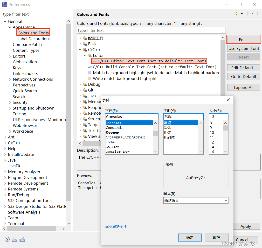 S32DS软件操作-CSDN博客