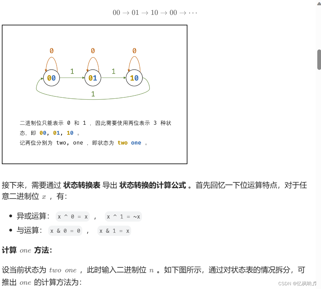 Leetcode 137只出现一次的数字ii Day4 Csdn博客