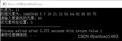 【数据结构】第七章：顺序表查找数据结构编写程序完成顺序表元素的查找考虑两种情况1输入一个值查找 Csdn博客