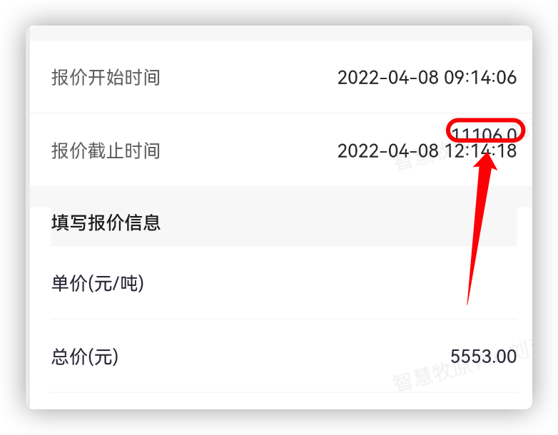 解决 微信小程序 Input错位 微信小程序nut Input获取焦点时输入框错位 Csdn博客