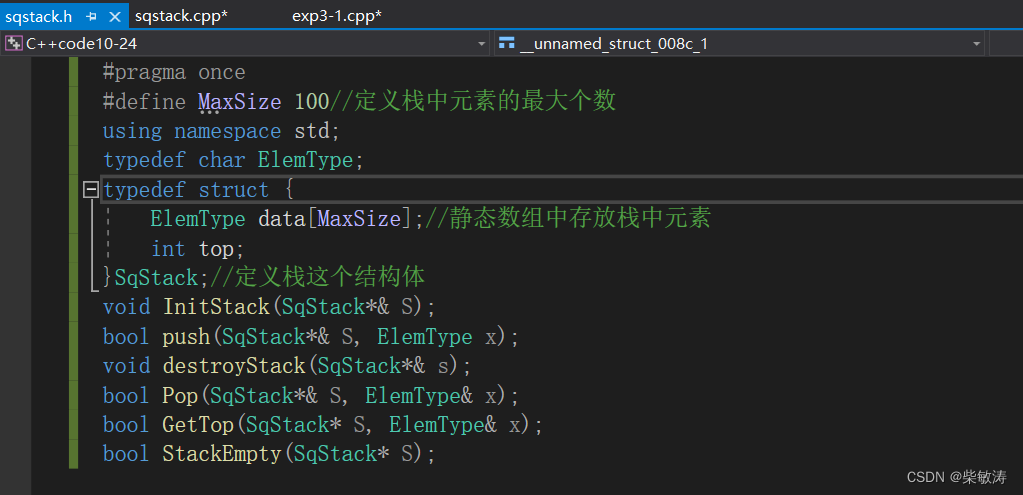阶段性总结 自己实现的第一个数据结构【顺序栈】。实现顺序栈的各种基本运算的算法实验总结 Csdn博客