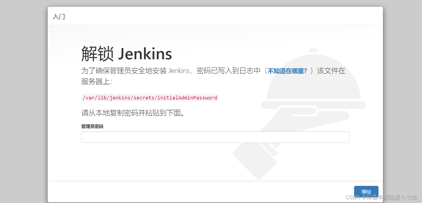 linux下Jenkins搭建_job for jenkins.service failed because a timeout w-CSDN博客