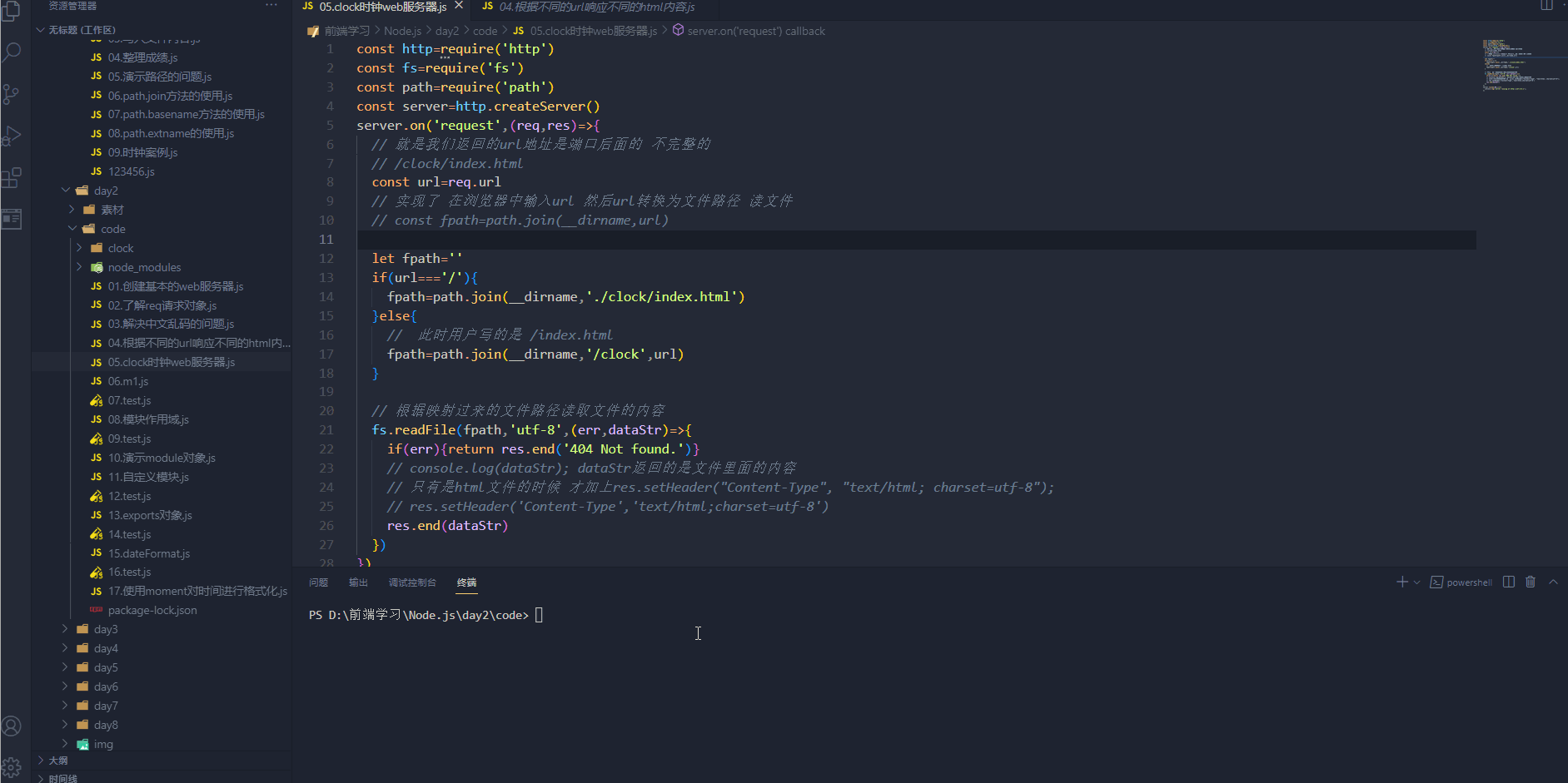 初识 Nodejs 与内置模块： 模块 Csdn博客 