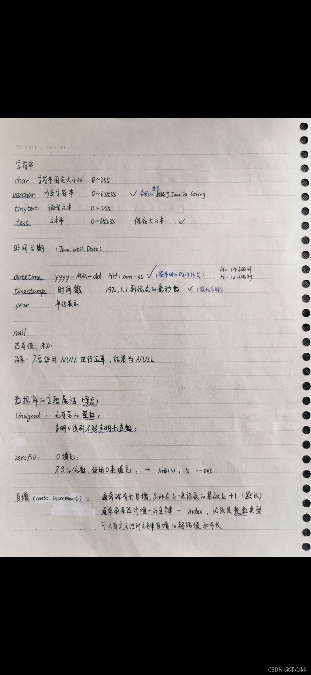 Mysql 学习笔记手写版数据库作业手写模板 Csdn博客