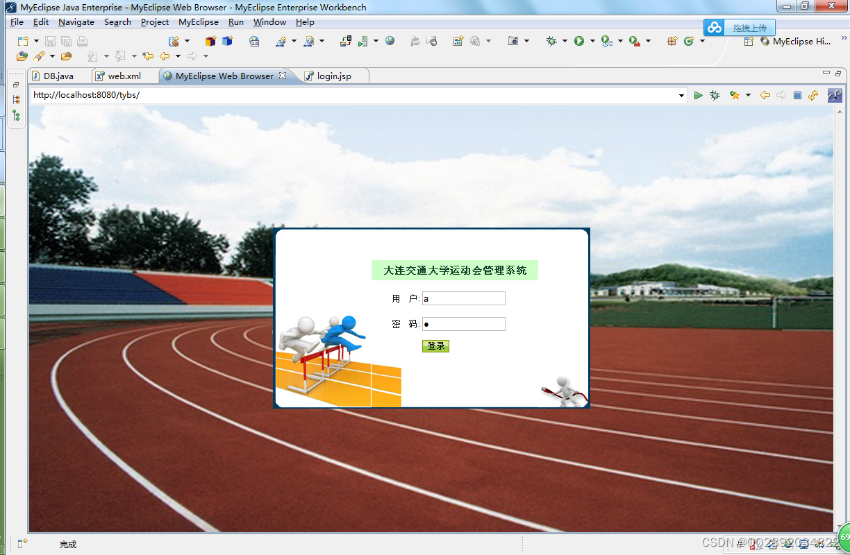 Javaweb基于jspservlet开发运动会管理系统论文 课程设计 大作业源码 毕业设计基于javaweb的jspservlet校园运动会管理系统 Csdn博客