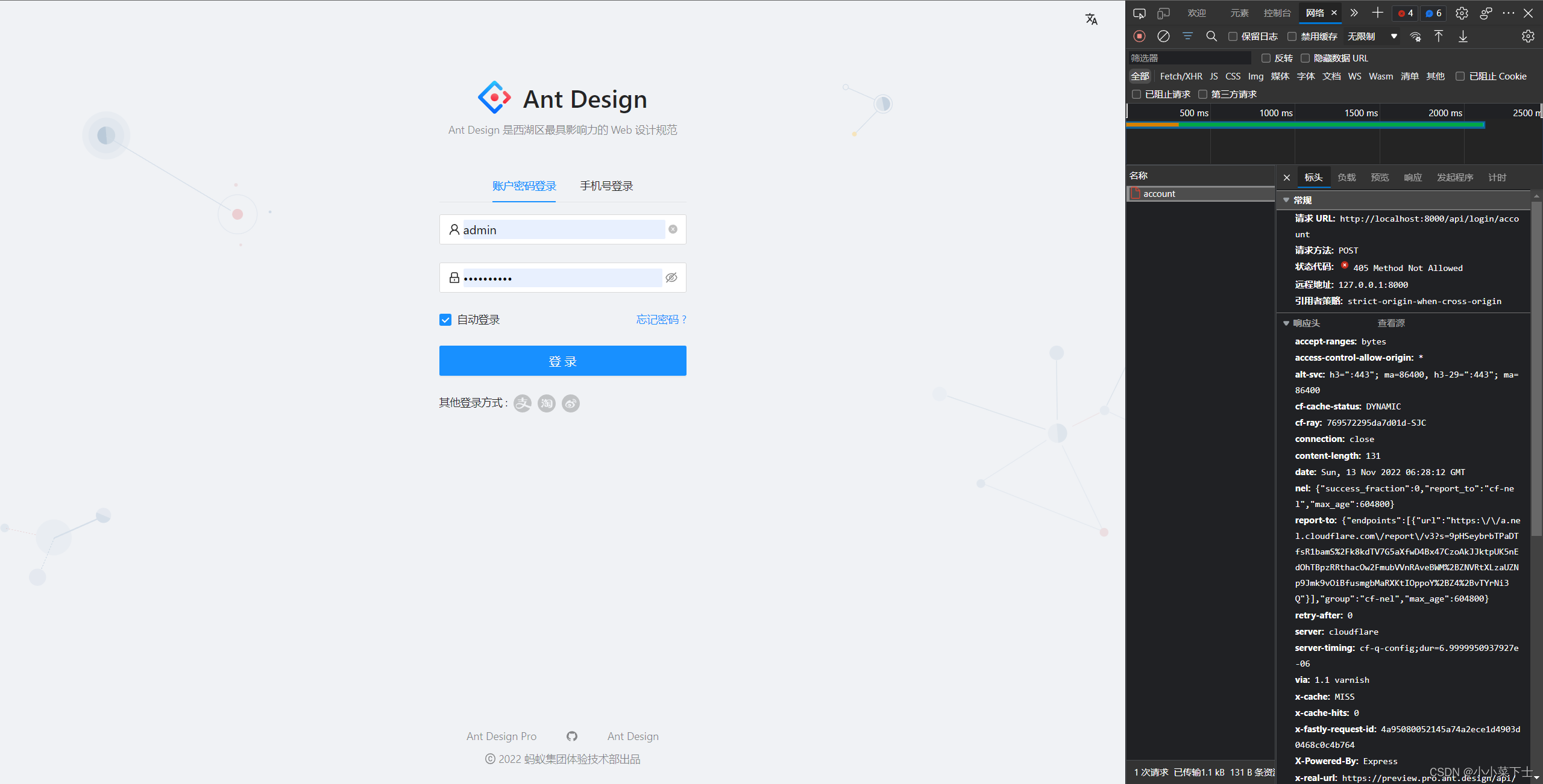 Ant design pro 【首次登录报错】_reacter ant design 源码无法登陆-CSDN博客