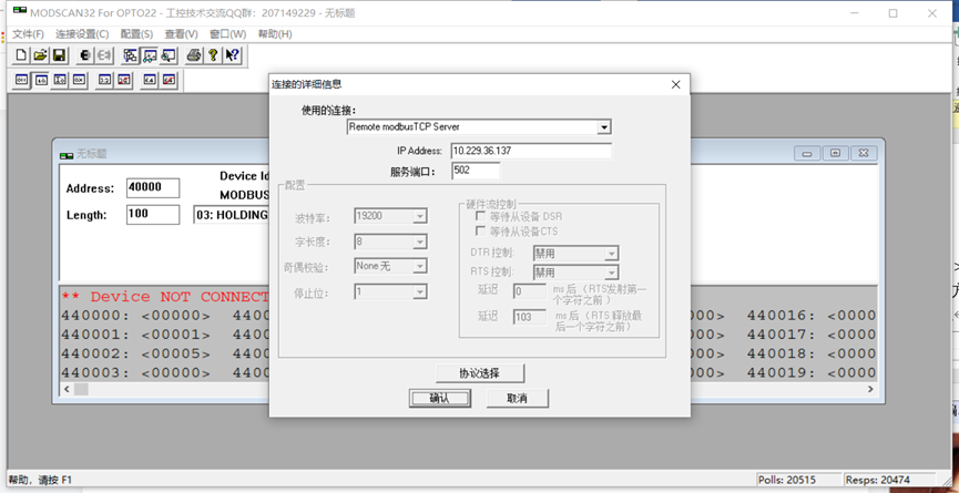 Modscan和Modsim 两种Modbus调试工具使用说明-CSDN博客