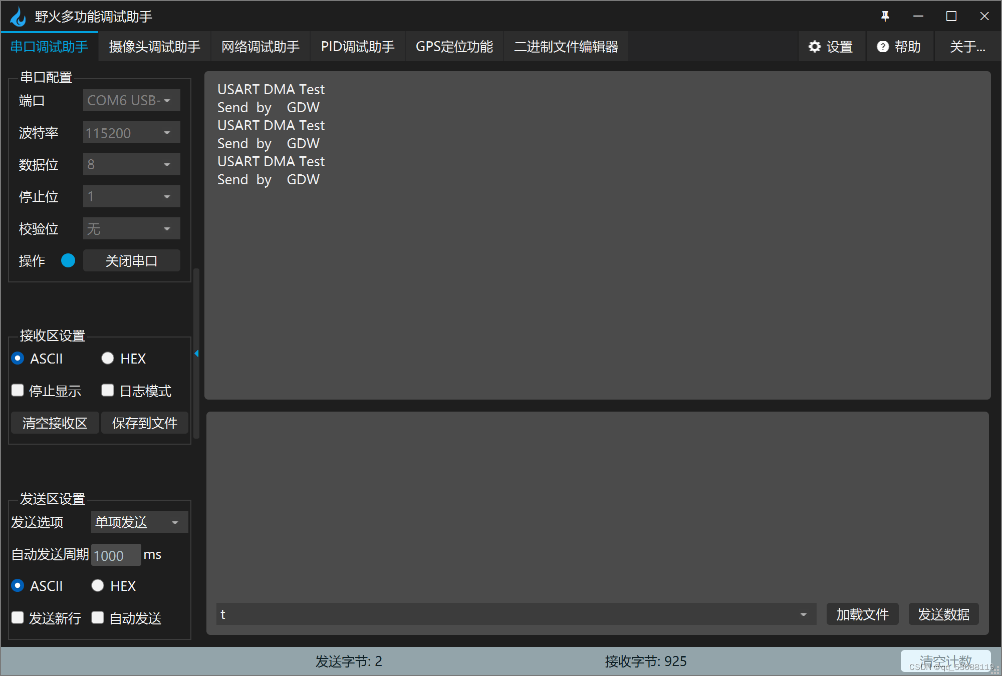 Stm32串口dma方式向上位机连续发送接收数据 Stm32串口dma循环接收 Csdn博客