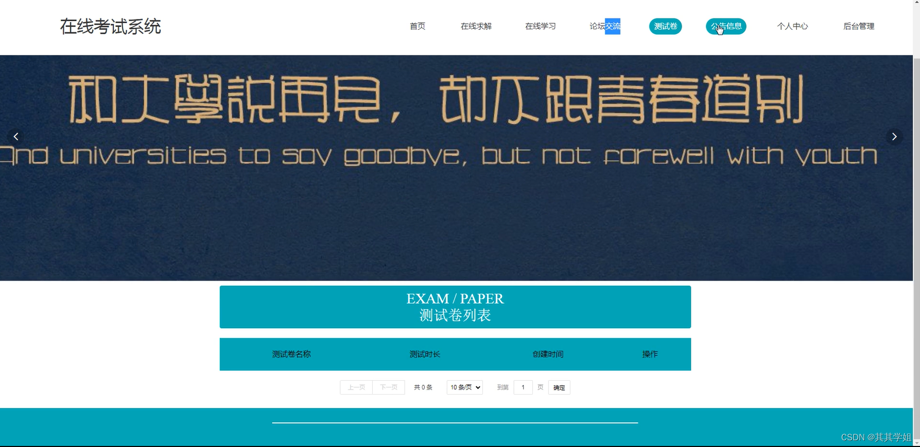 Ssmjsp计算机毕业设计在线考试系统thxc8【源码、程序、数据库、部署】 Csdn博客 