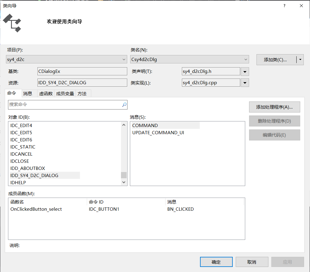 二、（mfc连接数据库）使用odbc数据源连接sql Server 2008并实现简单查询功能mfc通过odbc连接数据库sql Server Csdn博客 