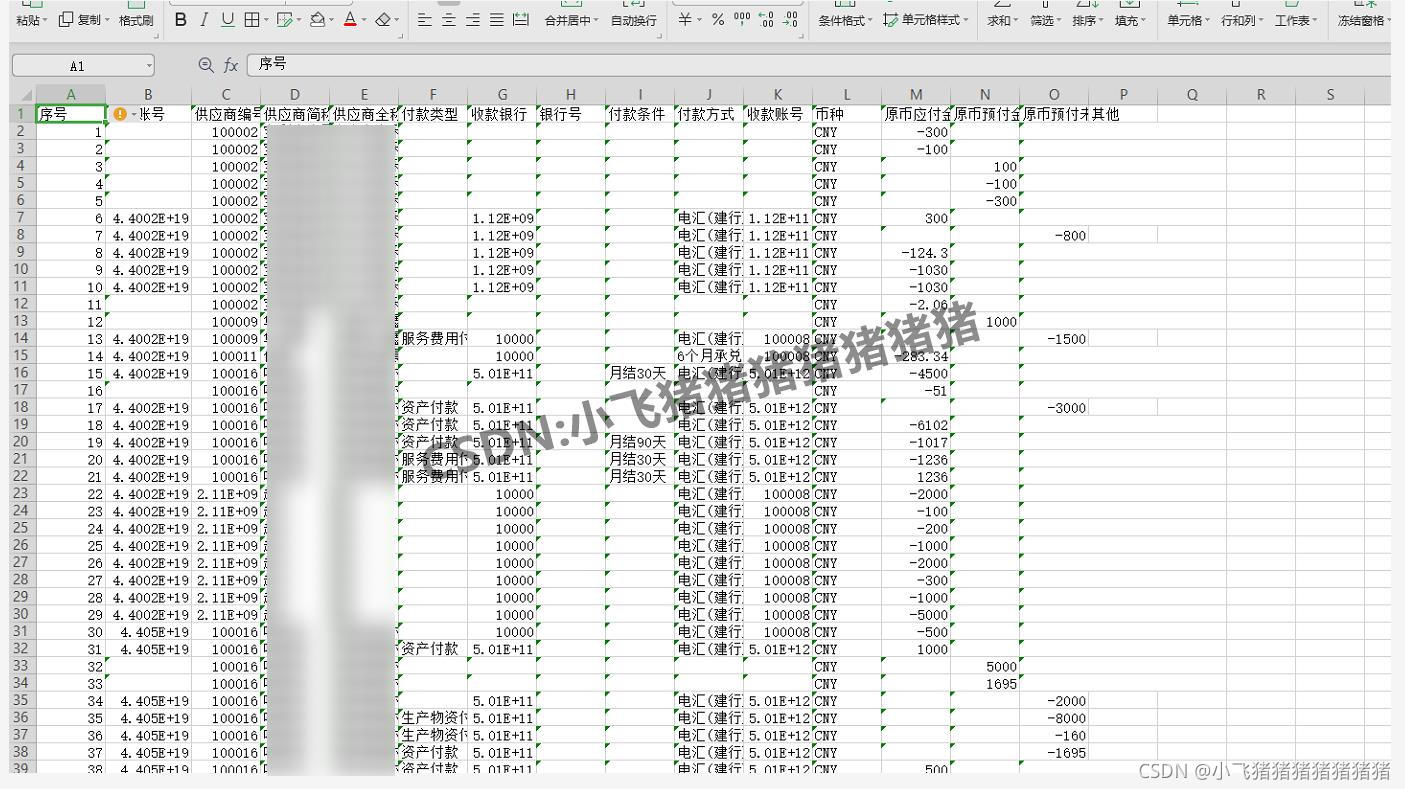 Sap 导出excel解决长数字串变成科学计数法问题sap 导出excel科学计数法 Csdn博客