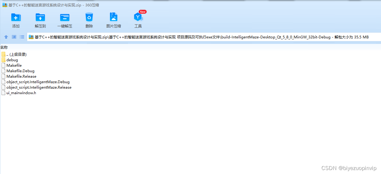 基于c的智能迷宫游戏系统设计与实现迷宫游戏的设计与实现 Csdn博客 8197