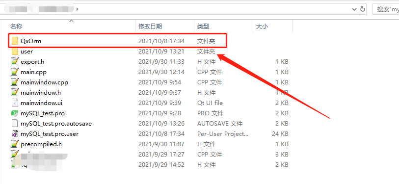 一文学会QxOrm-CSDN博客