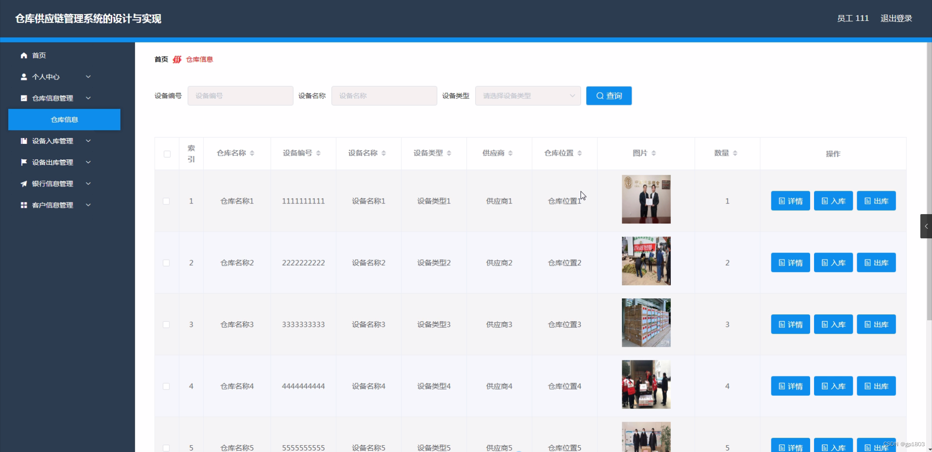 【开题报告】springboot仓库供应链管理系统的设计与实现1879p计算机毕业设计源码、研究背景、意义、目的、内容、方案和预期成果基于