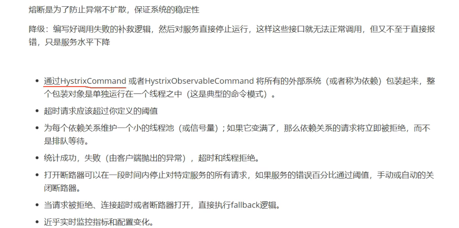 Sentinel 与 hystrix_sentinel hystrix-CSDN博客