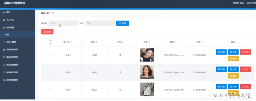 Django计算机毕业设计商场vip管理系统python源码程序lw远程部署django开发vip会员网站 Csdn博客