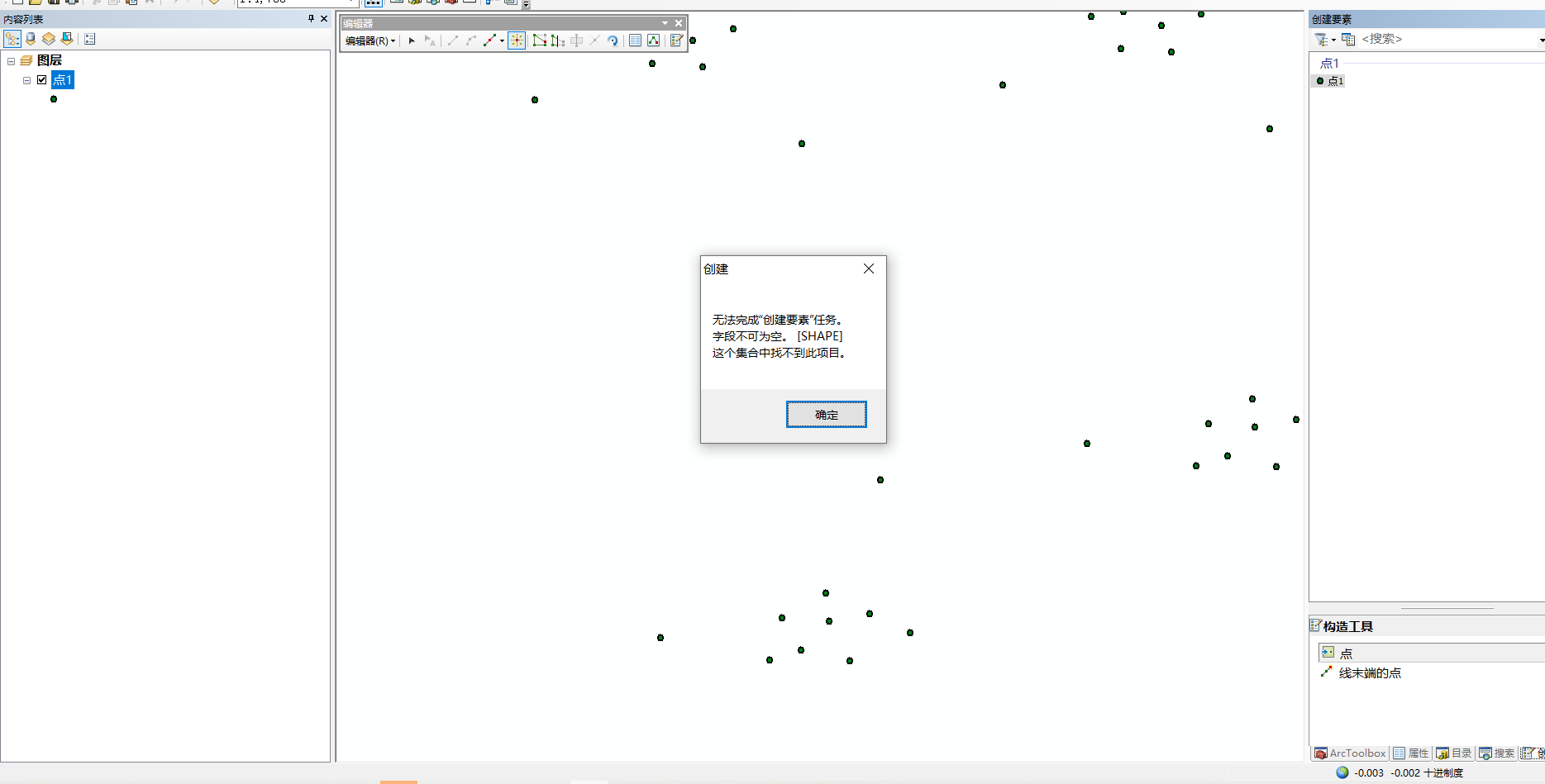 arcengine 这个集合中找不到此项目-CSDN博客