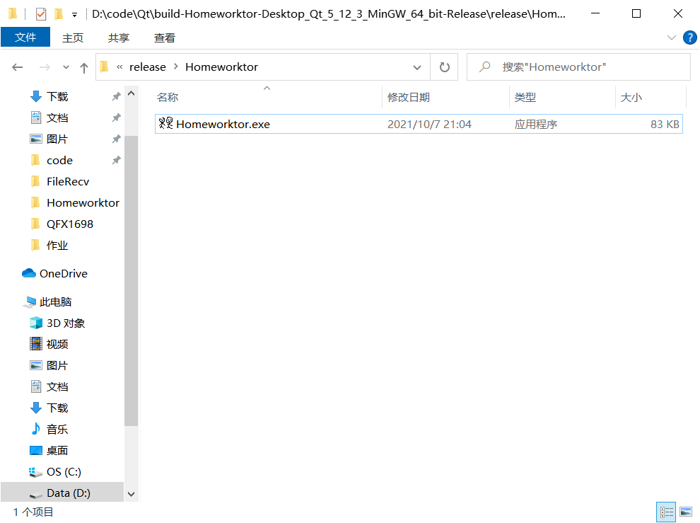 【项目】[Qt] QT 发布程序；生成exe 、添加依赖dll 库、（可选）打包成单exe （含qt IDE和vs版）_windows qt ...