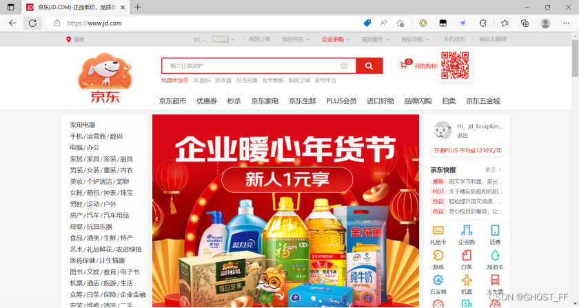 Java课设大作业——购物车java Ee期末大作业购物 Csdn博客